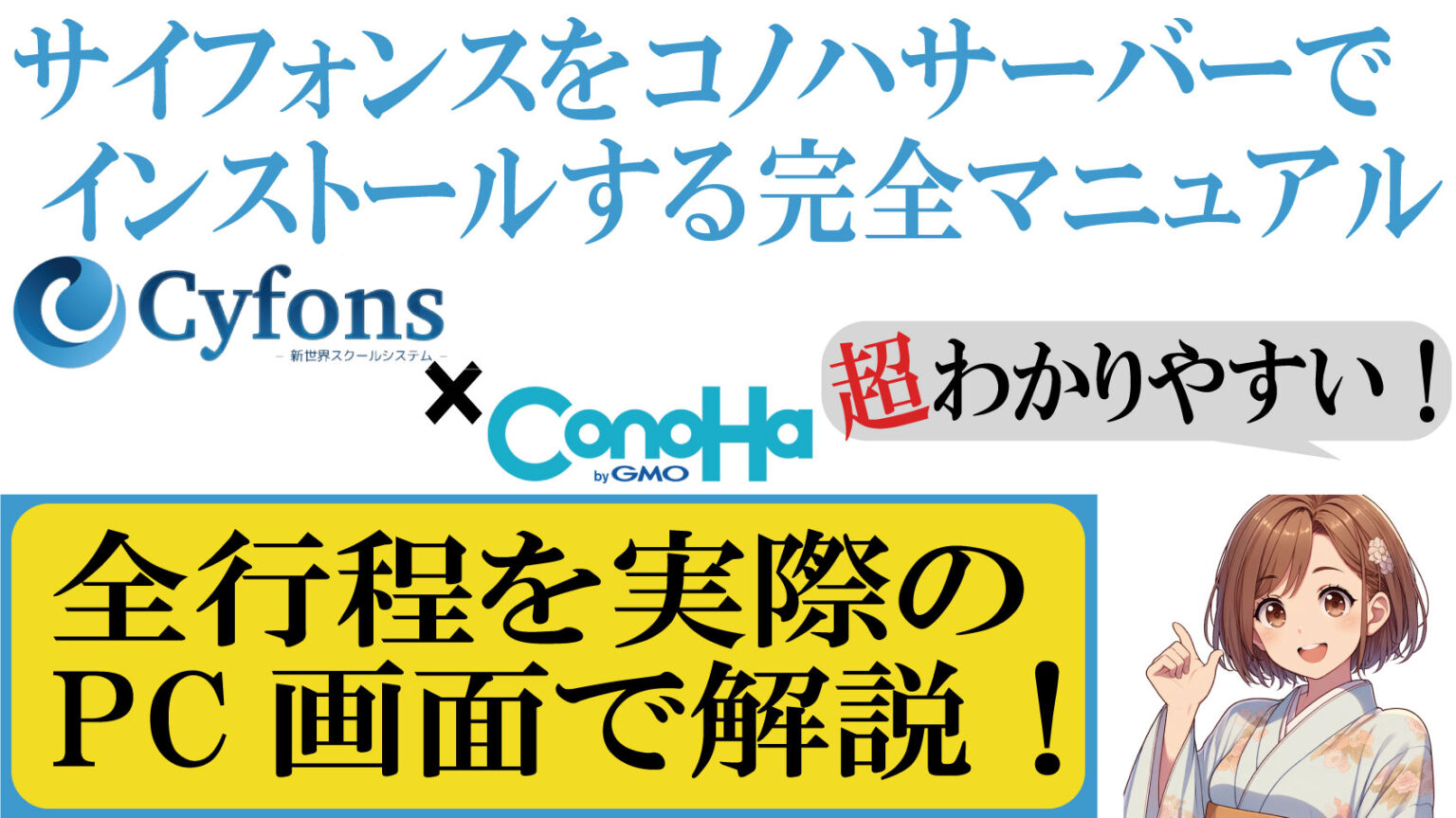 サイフォンスをコノハウィングサーバーでインストールする方法 | 【公式】職リポ